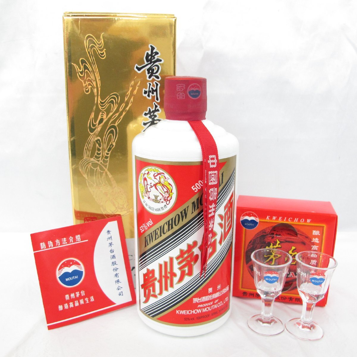 1円 未開栓 貴州茅台酒 マオタイ酒 天女ラベル 2020 MOUTAI KWEICHOW 中国酒 500ml 53% 964g 箱/冊子/グラス付 11633488 0728(紹興酒、老酒 ...