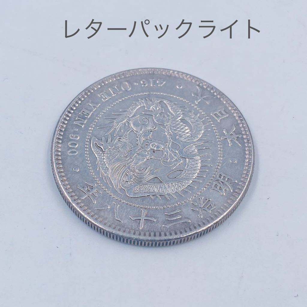 Yahoo!オークション - 7A075 一圓 銀貨 総重量26.95g 明治三十年 30年 ...