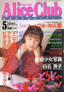 Alice Club アリスクラブ 33冊SET｜Yahoo!フリマ（旧PayPayフリマ）