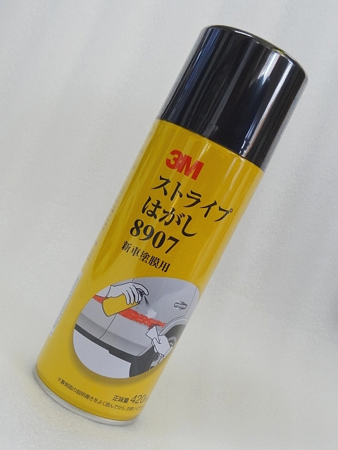 Yahoo!オークション - 3M ストライプはがし 8907 ステッカーはがし 4...
