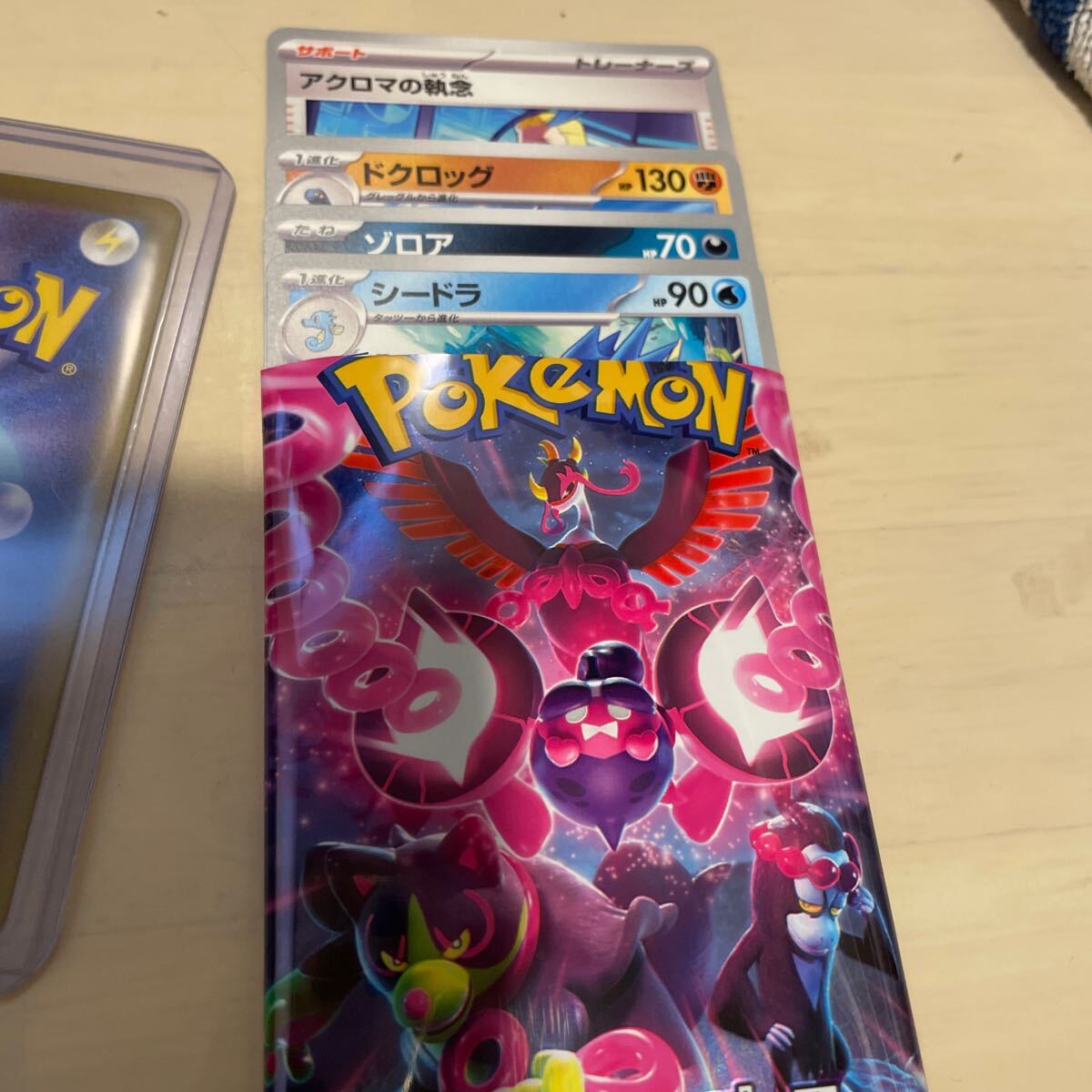 Yahoo!オークション - SAR パラソルおねえさん 089/062ポケモンカード ...