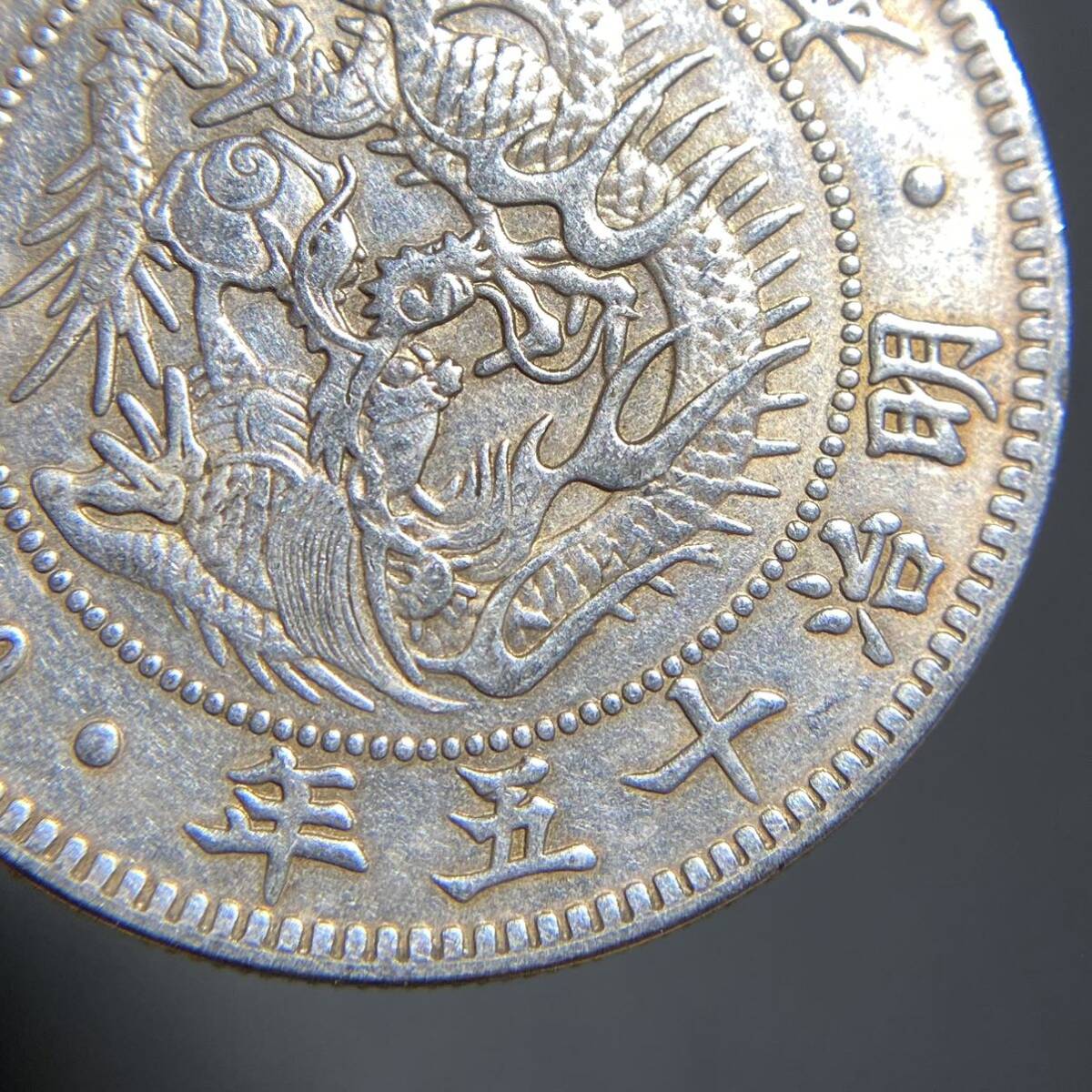 新1円銀貨 明治15年 大型 約27.34g 日本古銭 一圓 一円 銀貨 硬貨 貨幣 コインコレクション(1円銀貨)｜売買されたオークション情報、yahooの商品情報をアーカイブ公開 ...