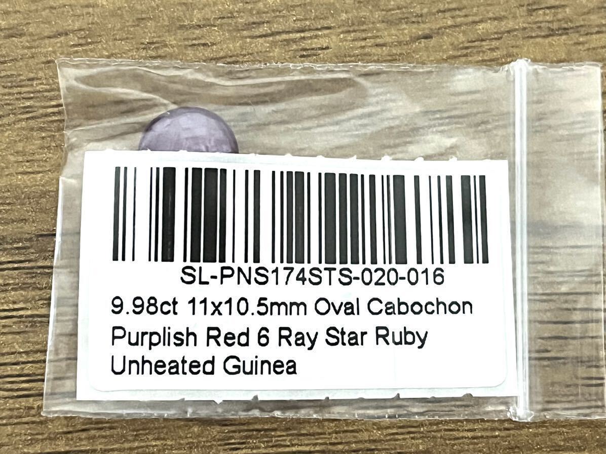 Yahoo!オークション - 6レイスタールビー 非加熱 9.98ct 11x10.5mm オ...