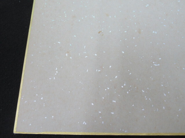 Yahoo!オークション - S48.6.10 「山口百恵 としごろ」 肉筆サイン 色...