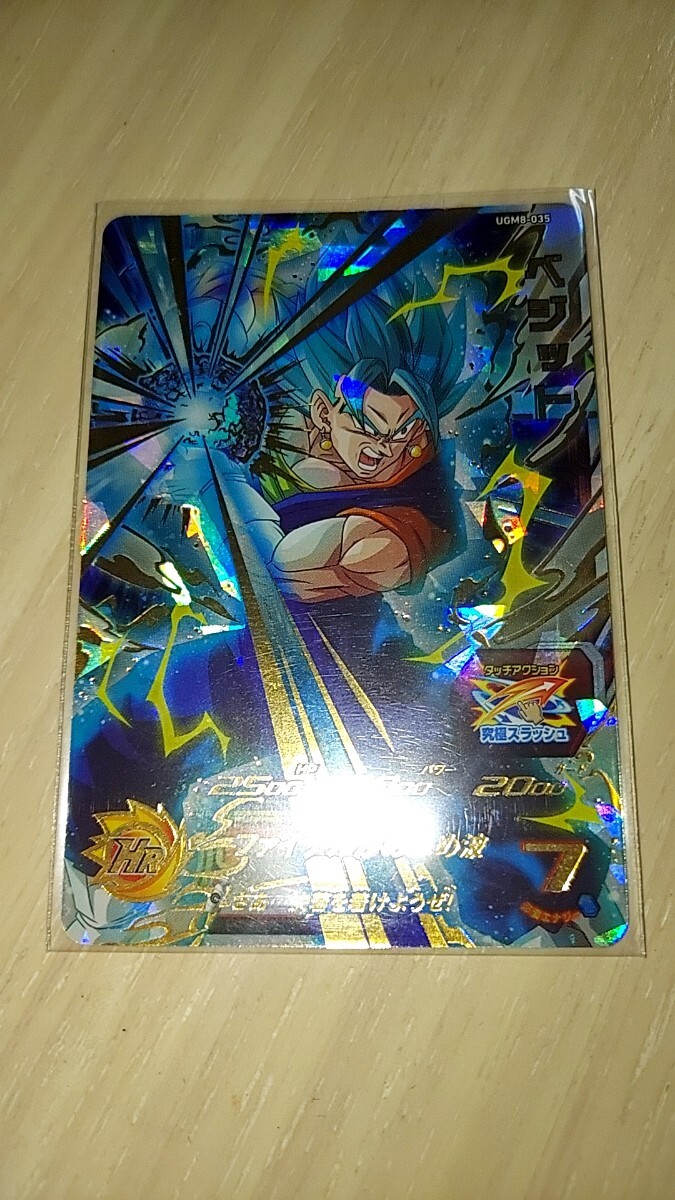 Yahoo!オークション - ドラゴンボールヒーローズ UGM8 035 ベジット 美...