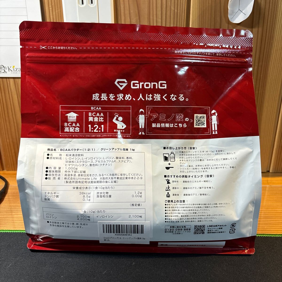 Yahoo!オークション - GronG BCAA パウダー 1kg 未開封 グリーンアッ...