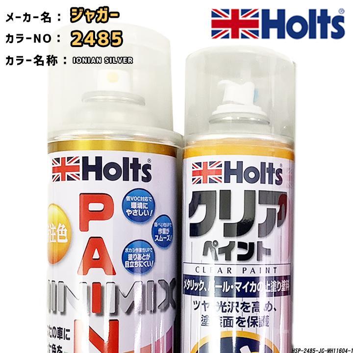 Yahoo!オークション - holts ペイントスプレー ジャガー 2485 IONIAN S...
