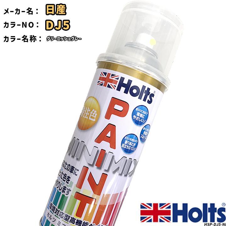 Yahoo!オークション - holts ペイントスプレー 日産 DJ5 グリーニッシ...