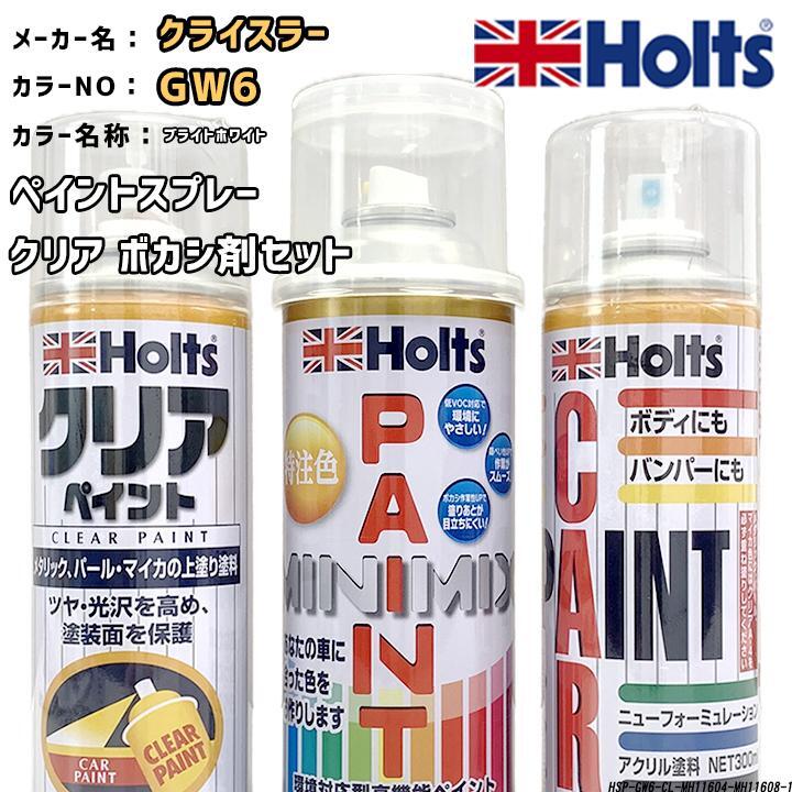 Yahoo!オークション - holts ペイントスプレー クライスラー GW6 ブラ...