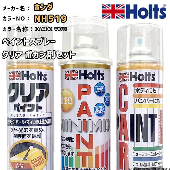 Yahoo!オークション - holts ペイントスプレー ホンダ NH519 DIAMOND W...