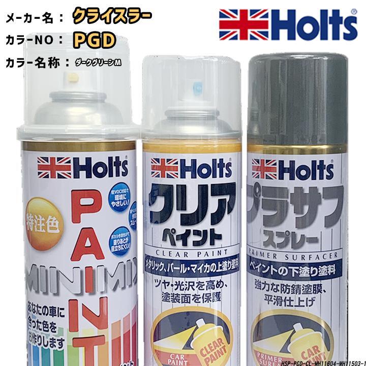 Yahoo!オークション - holts ペイントスプレー クライスラー PGD ダー...