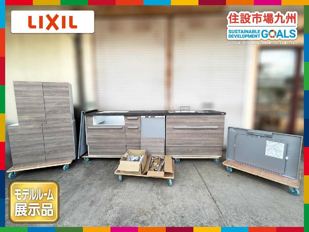 Yahoo!オークション - 【福岡】W2550 I型システムキッチン LIXIL 水栓/...