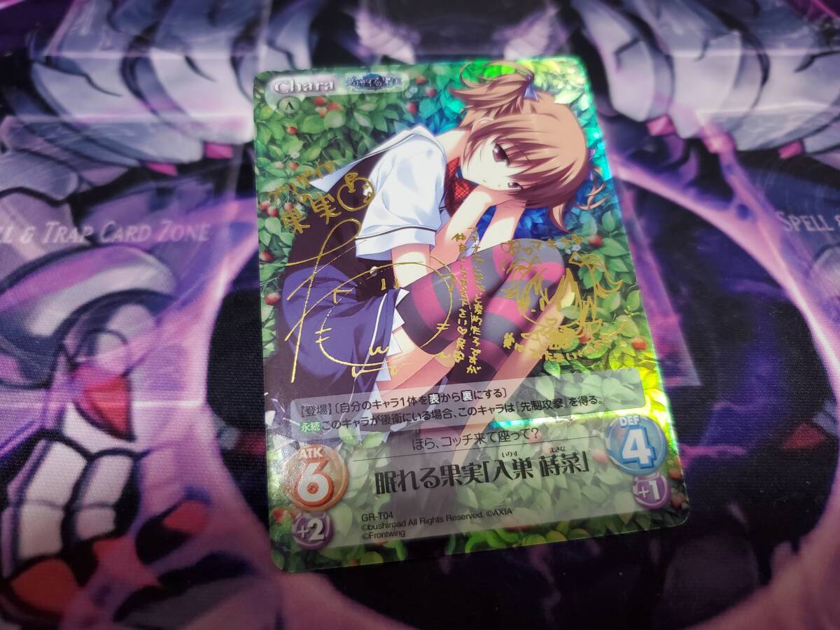 Yahoo!オークション - Chaos TCG カオス グリザイアの果実 GR-T04/Char...