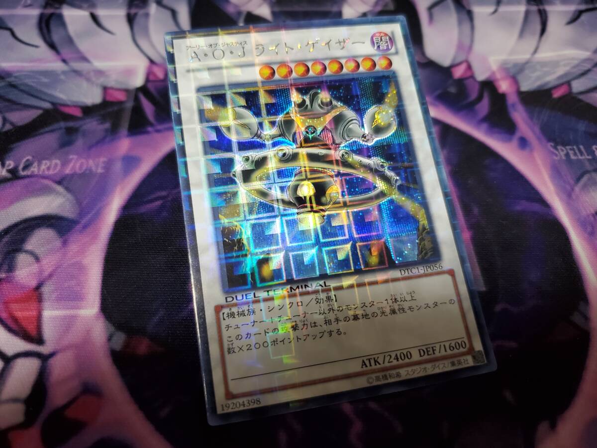 Yahoo!オークション - 遊戯王 DTC1-JP056 A・O・J ライト・ゲイザー シ...