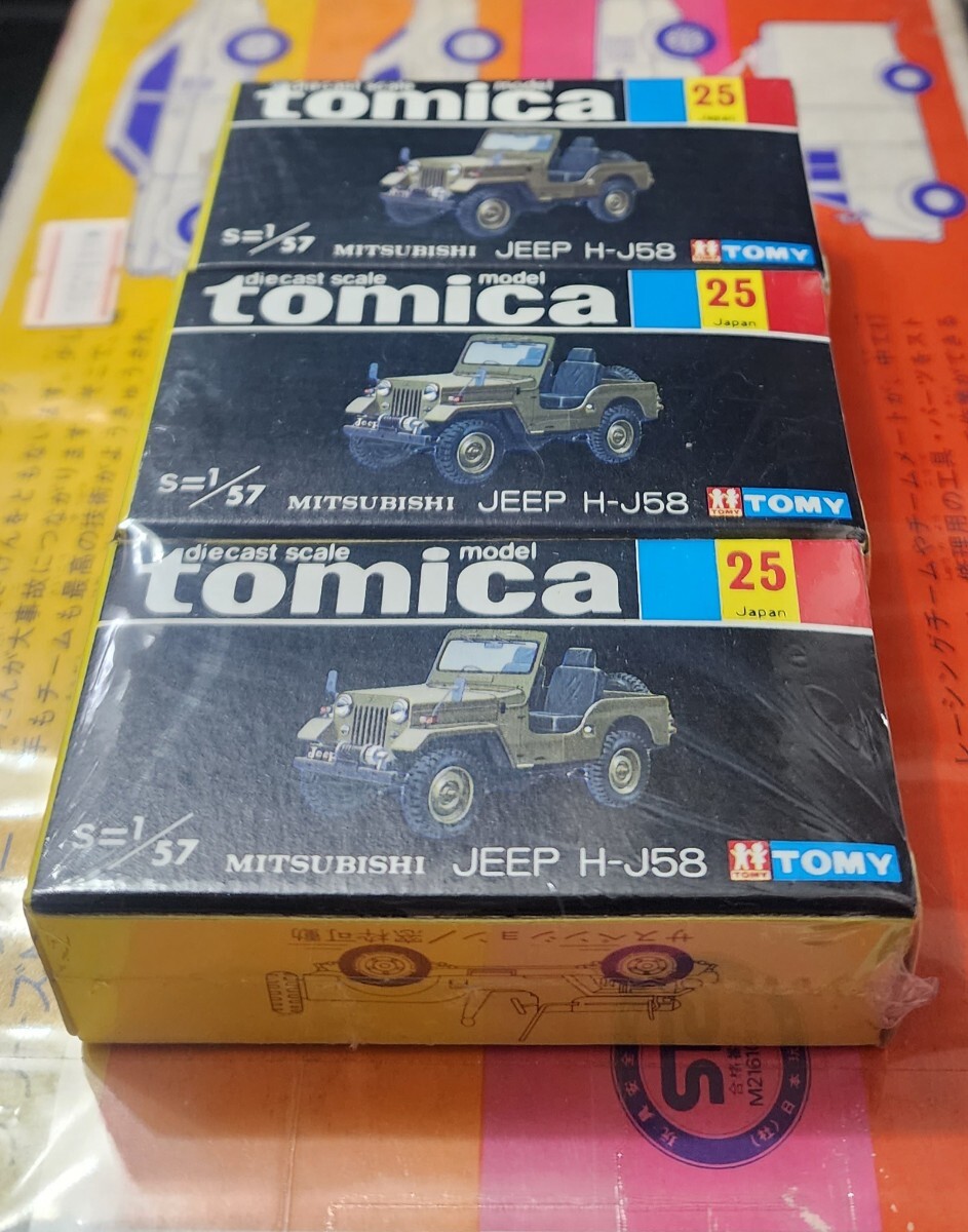 Yahoo!オークション - 新品未開封 3台セット 日本製 25 三菱 ジープ H...