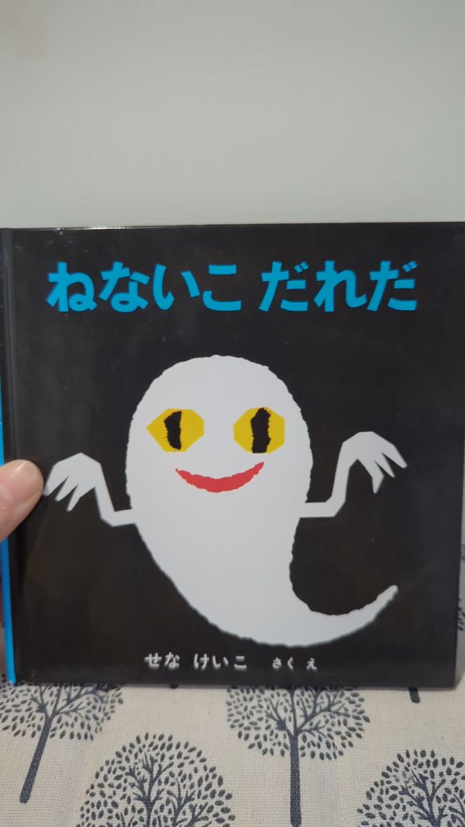 〔訃報〕絵本の巨星、せなけいこさんを偲んで:92年の軌跡とその影響 速アニ萌えキュン報