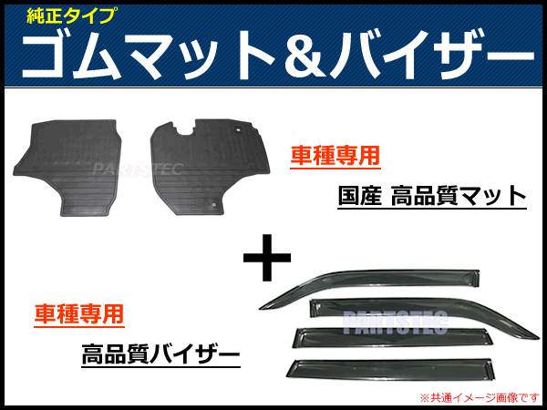 Yahoo!オークション - スーパーキャリィトラック DA16T 車種専用 ゴム...