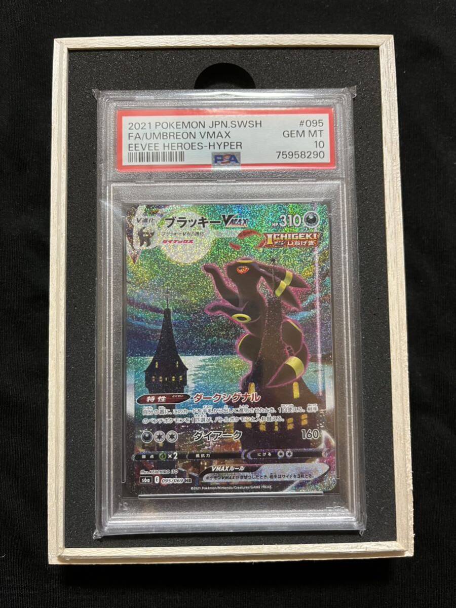 Yahoo!オークション - ポケモンカード /ブラッキー VMAX HR SA /イーブ...