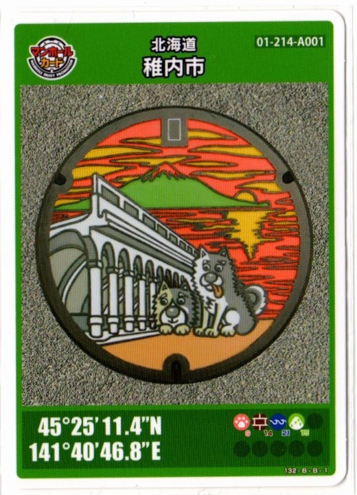 Yahoo!オークション - マンホールカード 北海道 稚内市 N06