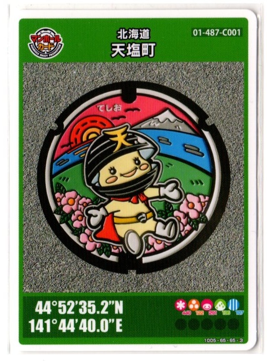 Yahoo!オークション - マンホールカード 北海道 天塩町 N03