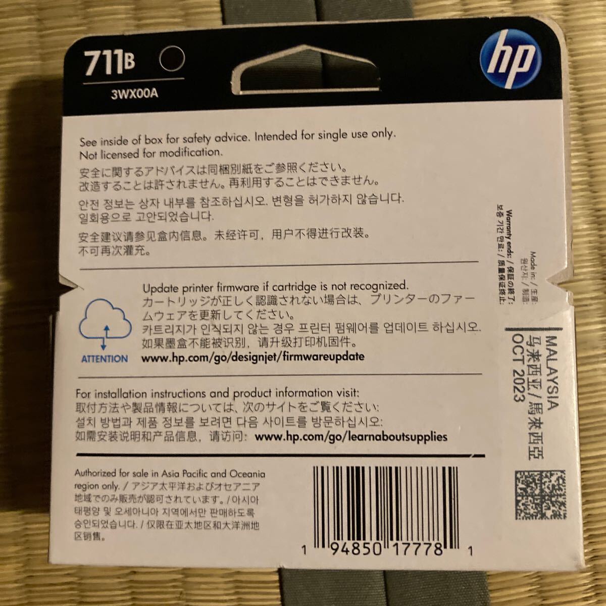Yahoo!オークション - hp 711b インクカートリッジ ブラック 711B ヒュ...