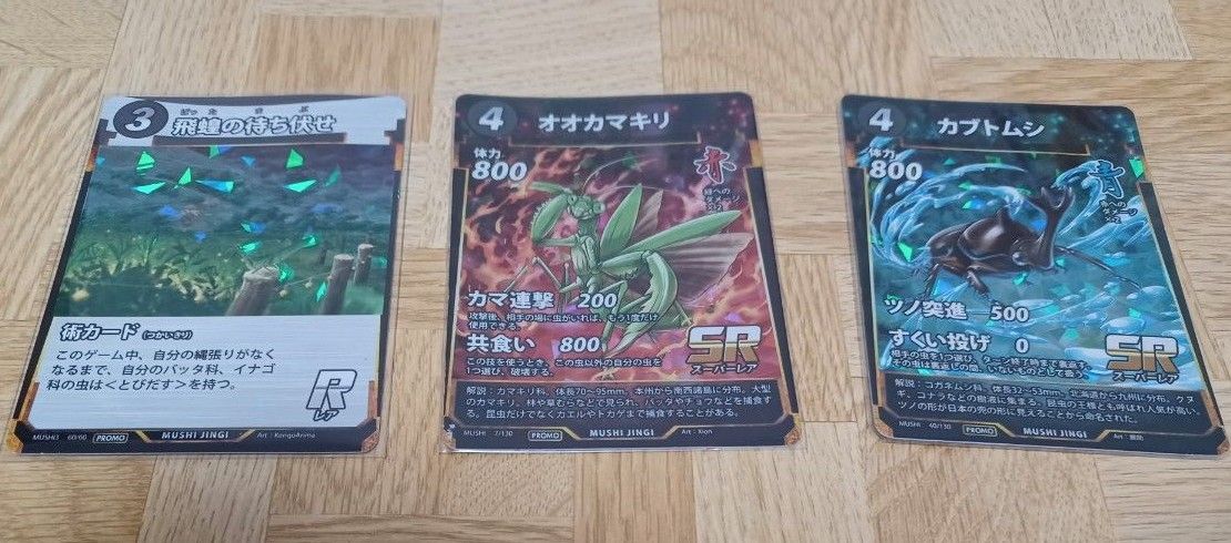 蟲神器 LR デッキパーツ プロモ まとめ売り|Yahoo!フリマ(旧 蟲神器 LR デッキパーツ プロモ まとめ売り|Yahoo!フリマ(旧