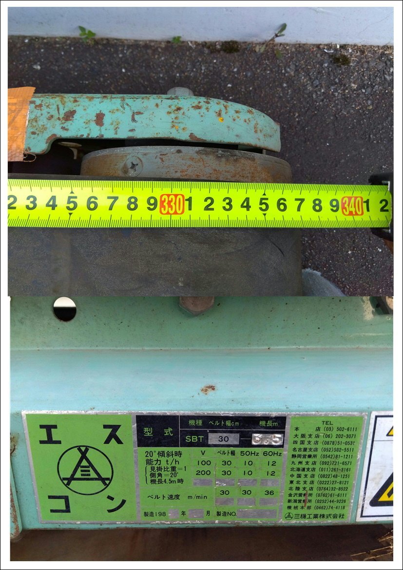 Yahoo!オークション - 三機工業 エスコン ベルトコンベア SBT 30 2台...