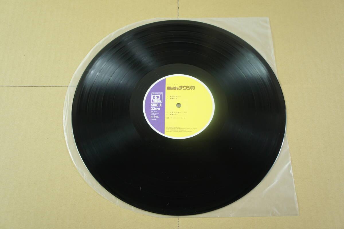美盤 帯付lp 風の谷のナウシカ 風の伝説 Anl 1017 久石譲 アニメソング |売買されたオークション情報、yahooの商品情報を