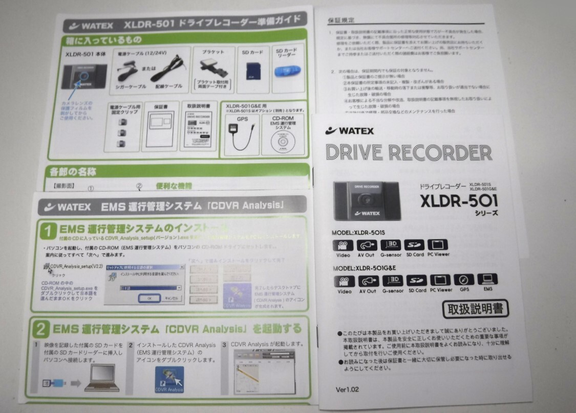 WATEX ワーテックス ドライブレコーダー XLDR-501 発送60サイズ -1(その他)｜売買されたオークション情報、yahooの商品情報をアーカイブ公開 - オークファン その他