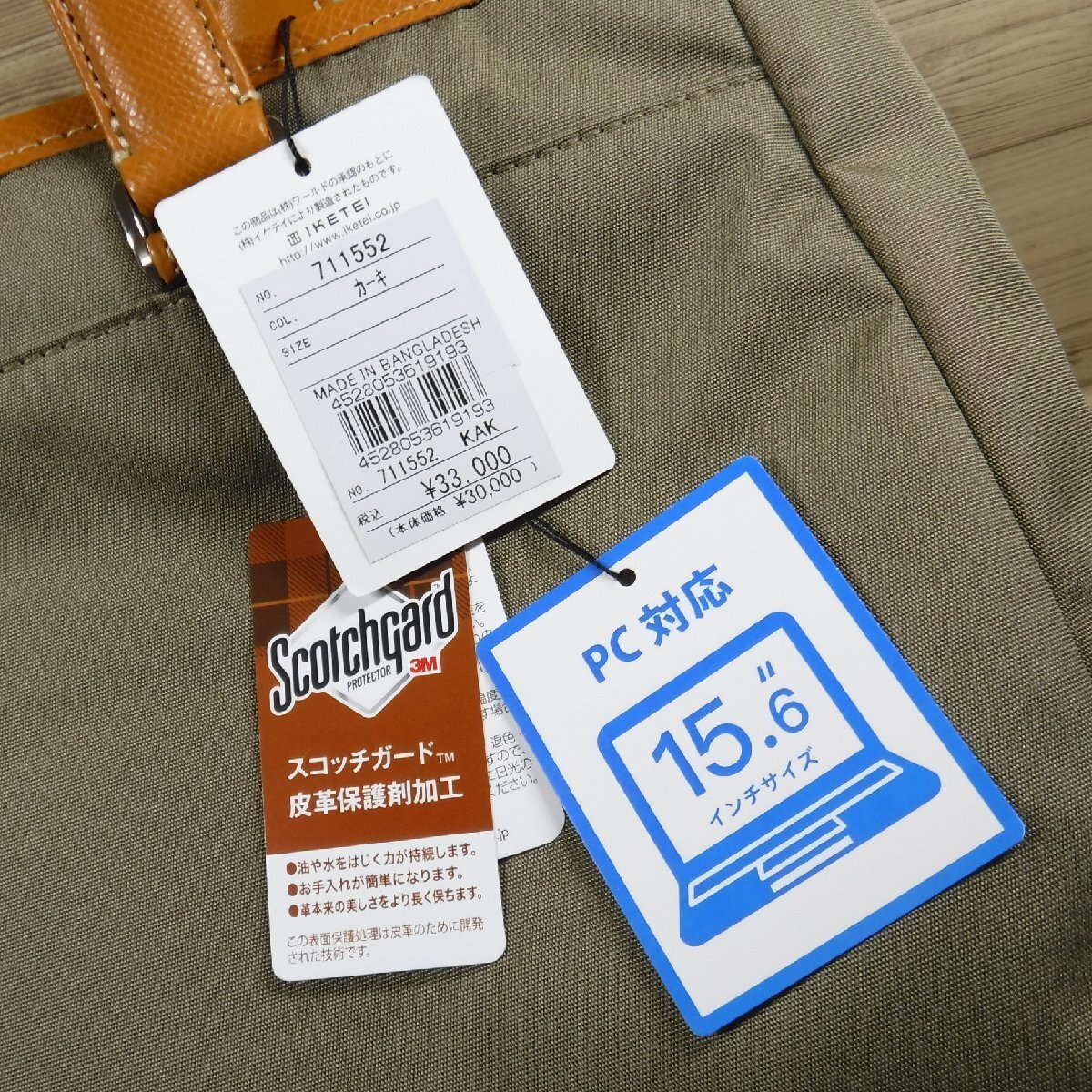 Yahoo!オークション - BB371 タケオキクチ 新品 定価33000円 耐久撥水 ...