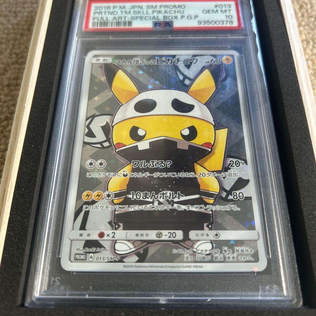 PSA10 ポケモンカード スカル団ごっこピカチュウ PROMO SM-Pプロモカード 013/SM-P(シングルカード)｜売買されたオークション情報、yahooの商品情報をアーカイブ公開 ...