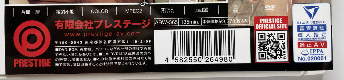 Yahoo オークション プレステージ Abw 365 天然成分由来 鈴の家りん