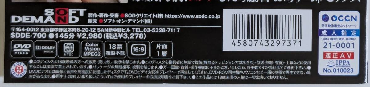 Yahoo オークション Sod Senz Sdde 700 【特集】わが家はセックスが