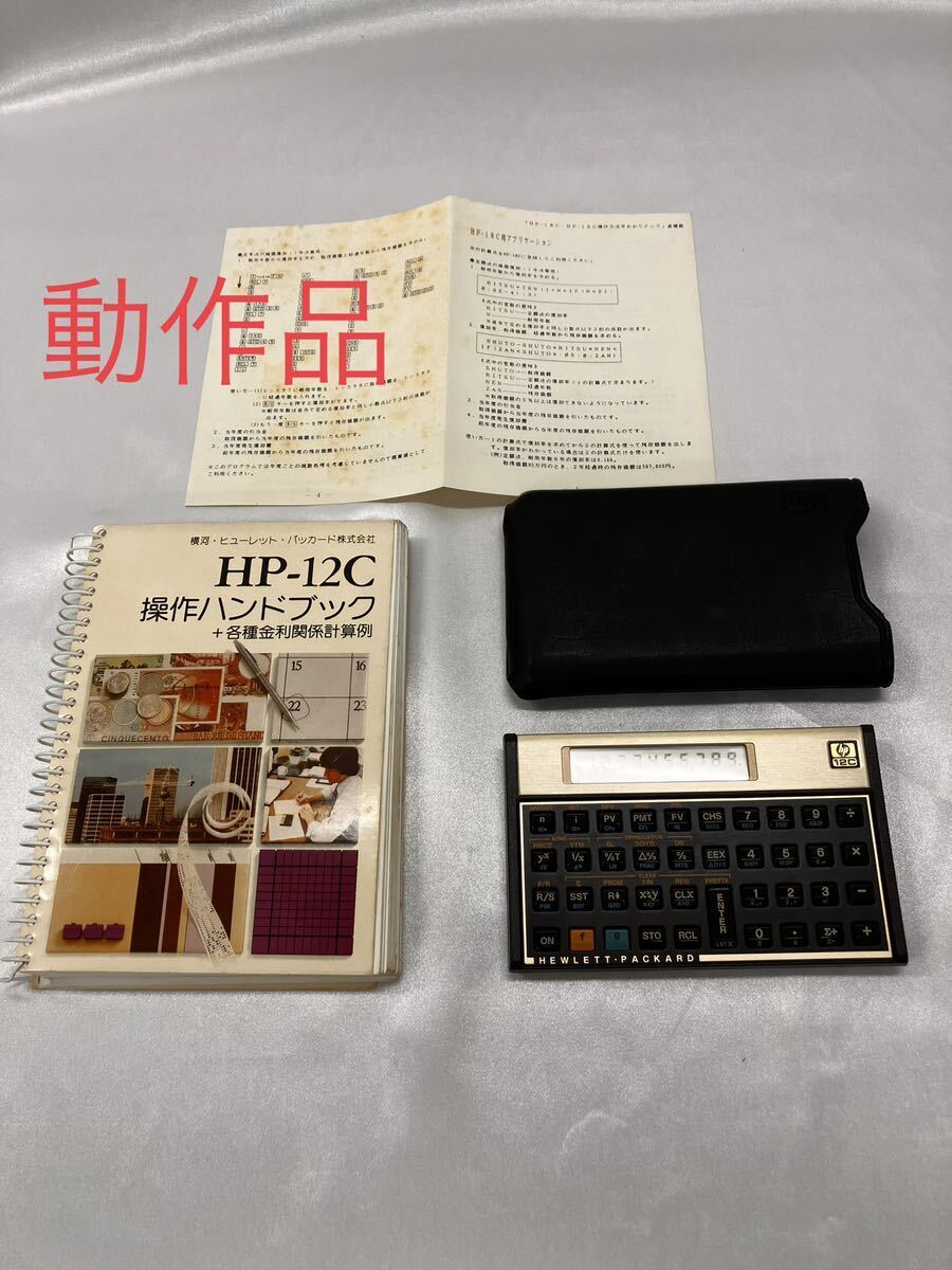 Yahoo!オークション - [T3548] 動作品 HEWLETT-PACKARD ヒューレット ...