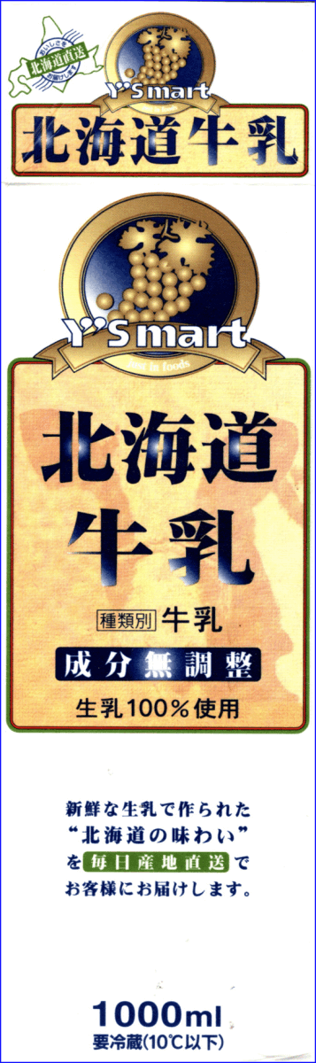 Yahoo!オークション - 【牛乳パック】0720-18