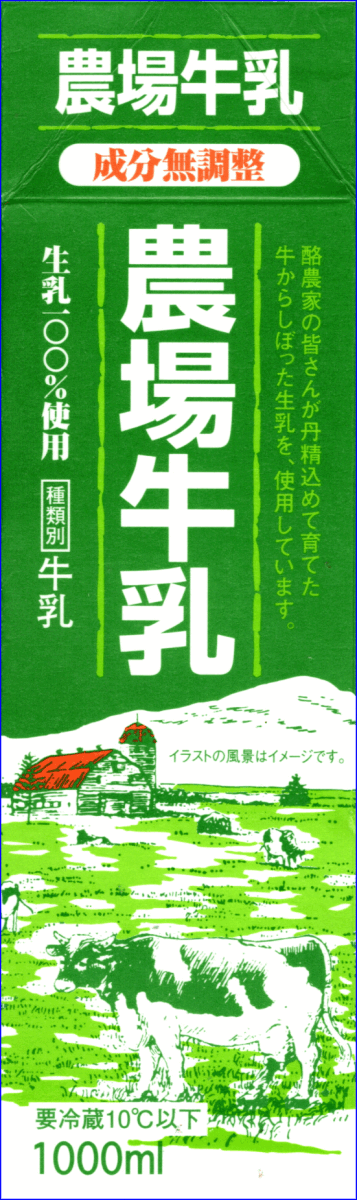 Yahoo!オークション - 【牛乳パック】0720-33