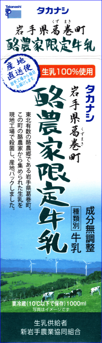 Yahoo!オークション - 【牛乳パック】0720-42