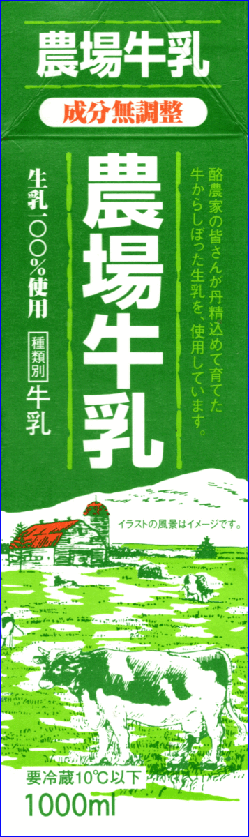 Yahoo!オークション - 【牛乳パック】0720-63