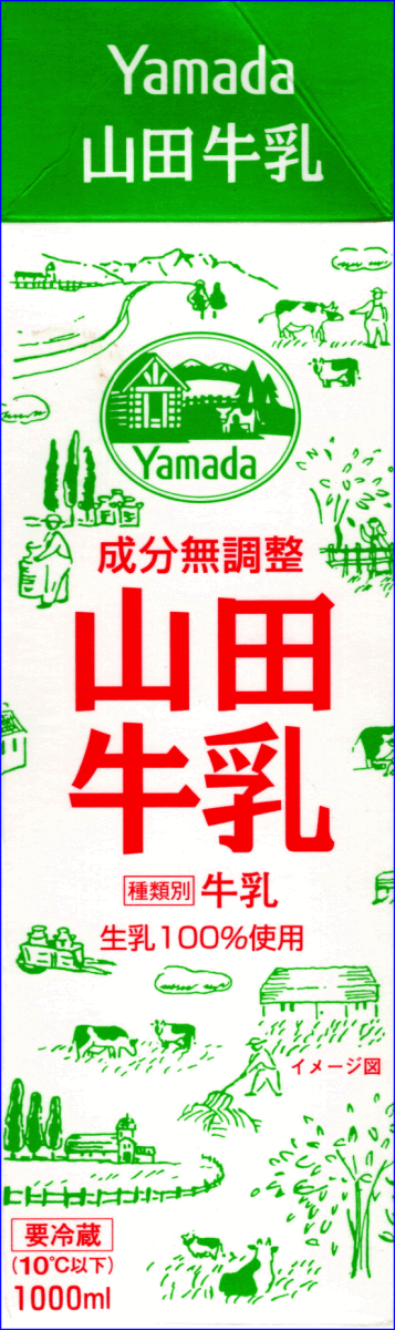 Yahoo!オークション - 【牛乳パック】0720-68