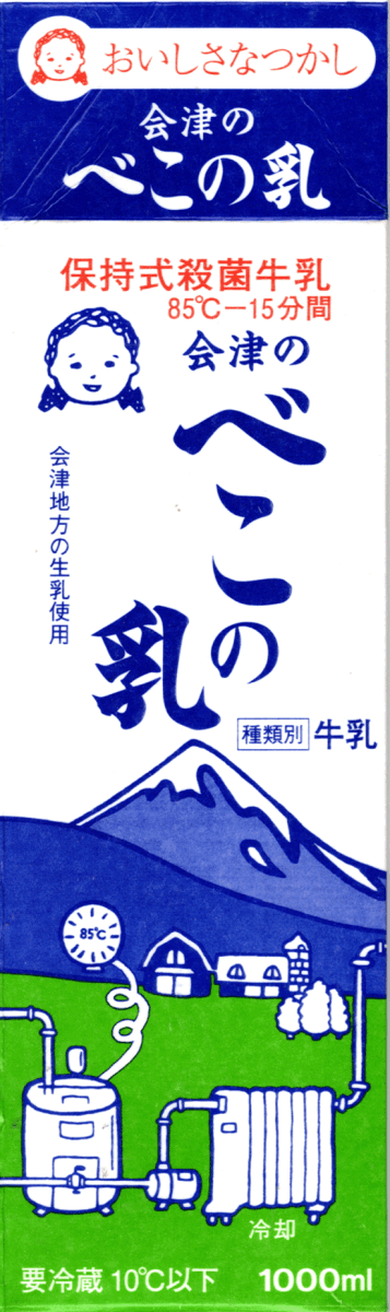 Yahoo!オークション - 【牛乳パック】0720-82