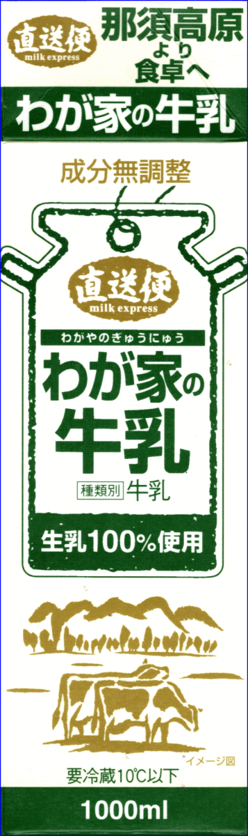 Yahoo!オークション - 【牛乳パック】0720-92