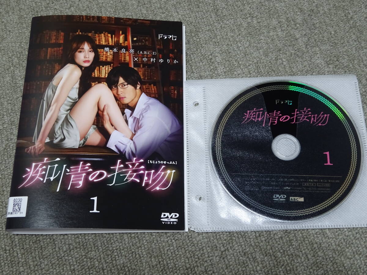 Yahoo!オークション - DVD 中古 レンタル落ち 痴情の接吻 全3巻セット...