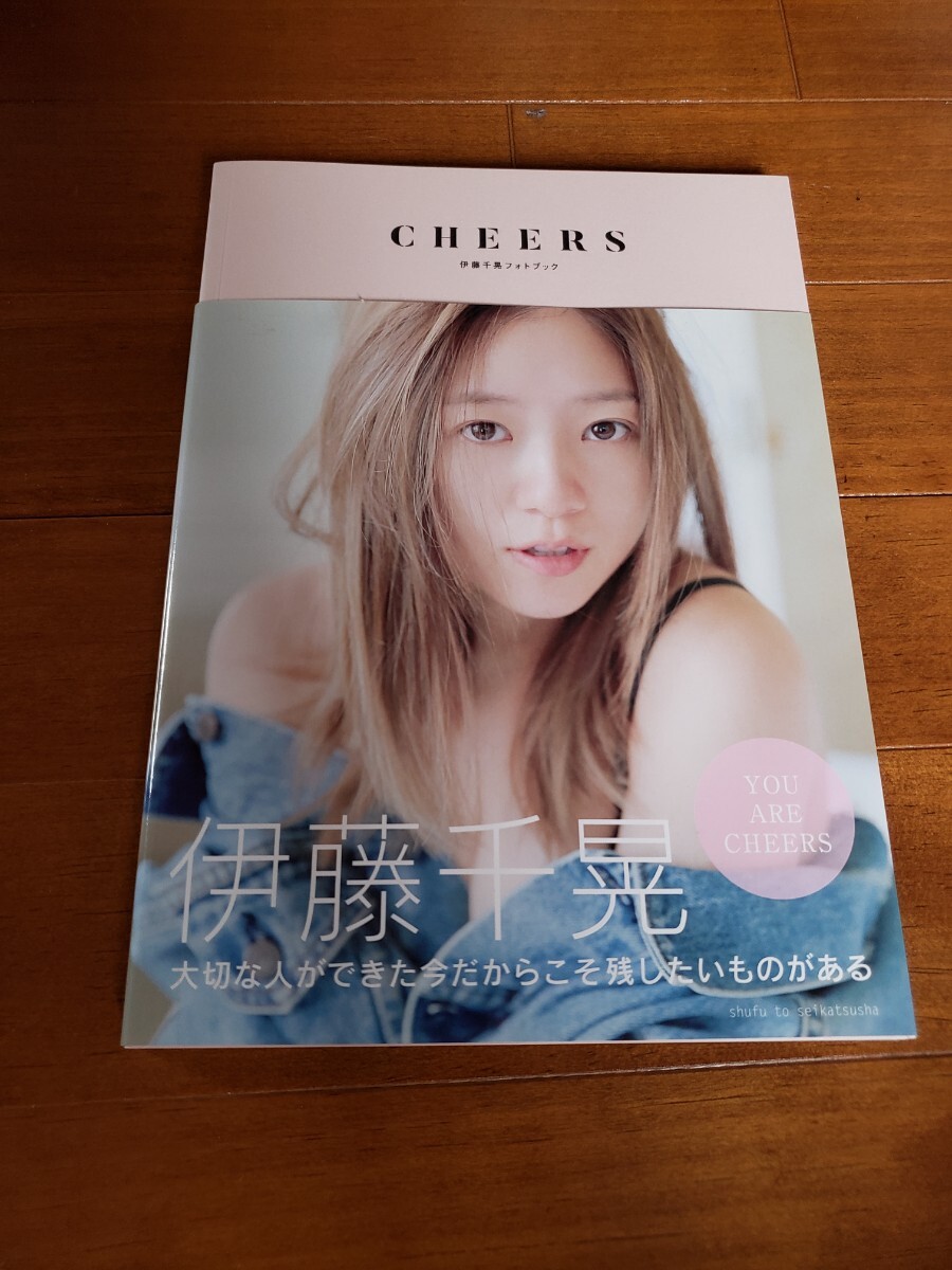 Yahoo!オークション - 伊藤千晃フォトブック CHEERS