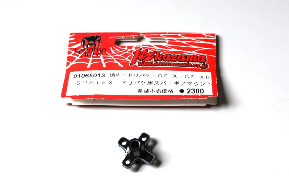 Yahoo!オークション - カザマ KAZAMA 風間 01065013 SUSTEX ドリパケ用...