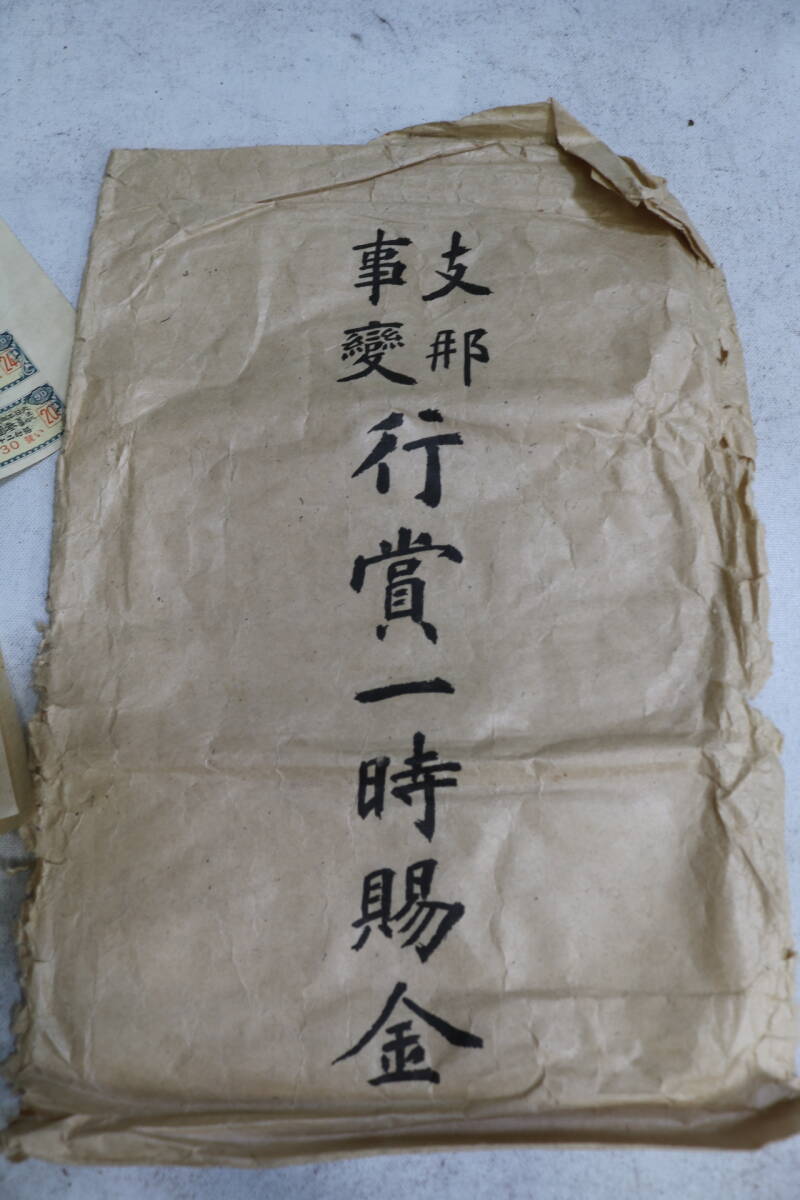 Yahoo!オークション - b183.アンティーク レトロ 支那事変行賞一時賜...