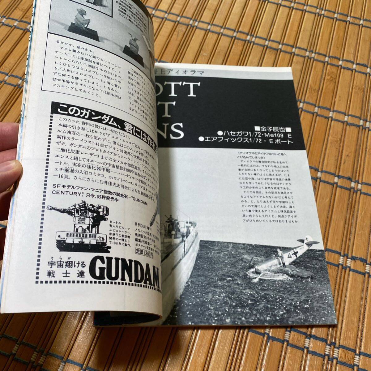 Yahoo!オークション - ホビージャパン Hobby Japan No 146 模型趣味の...