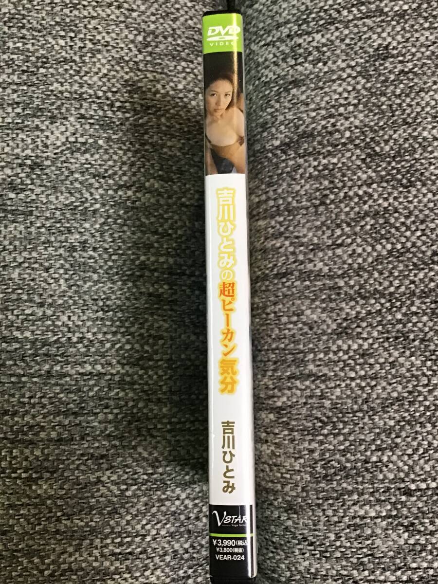 Yahoo!オークション - 吉川ひとみ 超ピーカン気分 国内セル版 DVD 655