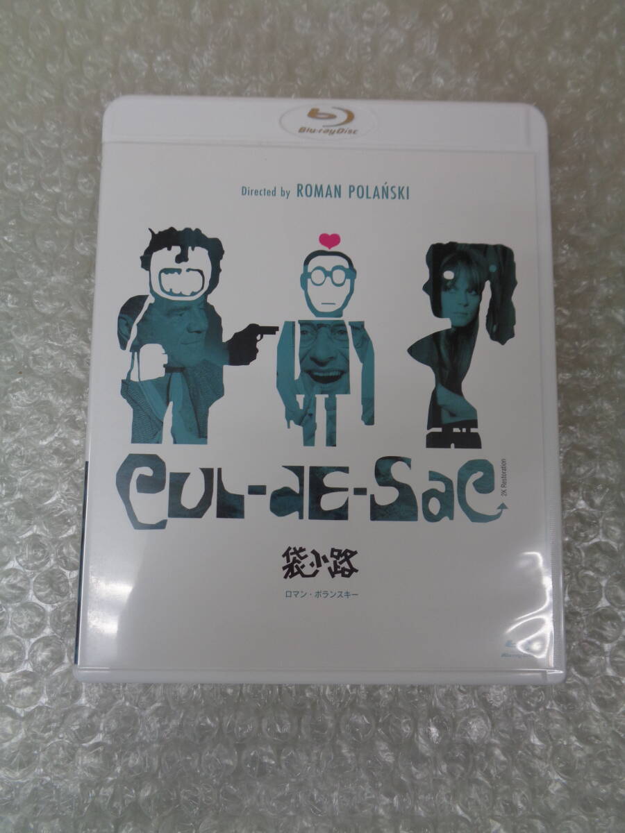 袋小路 ロマン・ポランスキー 国内正規品 セル版 Blu-ray 美品 A41