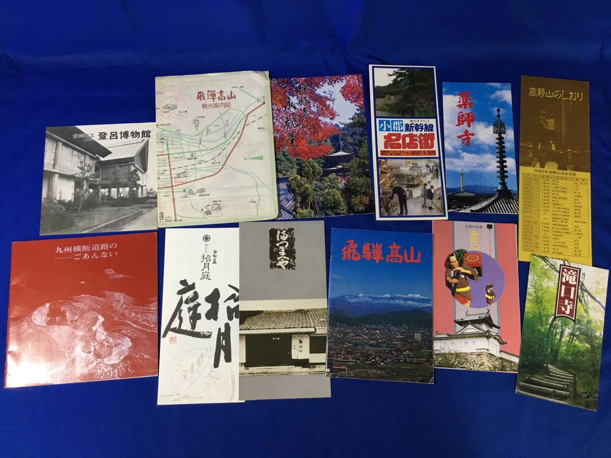 Yahoo!オークション - K859サ 昭和50年代～平成 【パンフ】 50部まとめ...