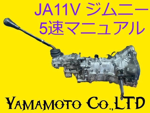 Yahoo!オークション - [I2108] 実動 ジムニー JA11V スズキ F6A ターボ...